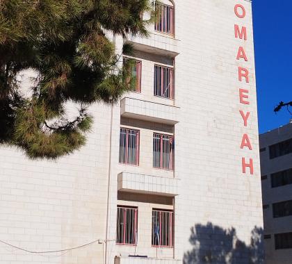 مدرسة عمان العمرية الثانوية للبنين | Omareyah Schools